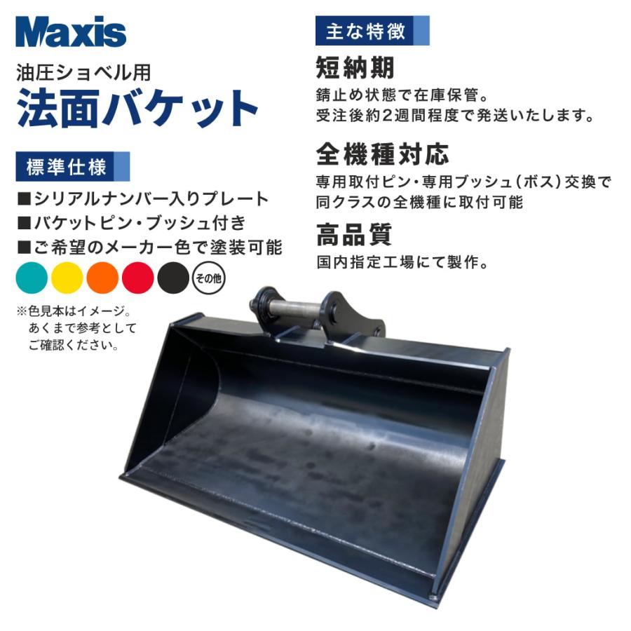 短納期 国内生産 油圧ショベル用法面バケット 0.45 クラス10t〜14t 幅1600mm MSL-120 希望の色に無料で塗装 : JUKO.IN・ヤフー店 - 通販 - Yahoo!ショッピング