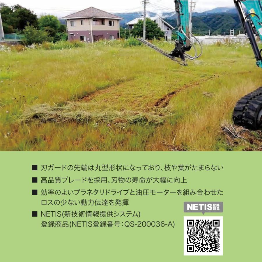 草刈りアタッチメント油圧式 3t-5t|TトリマーTT180 刈り幅1800mm 刈り径50mm 90度変換縦旋回ブラケットオプション付き ...