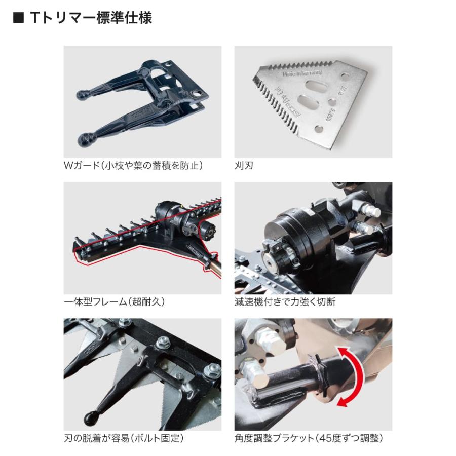 万能剪定草刈りアタッチメント油圧式 3t-5t|TトリマーTT180 刈り幅1800mm 刈り径50mm 90度変換縦旋回ブラケットオプション ...