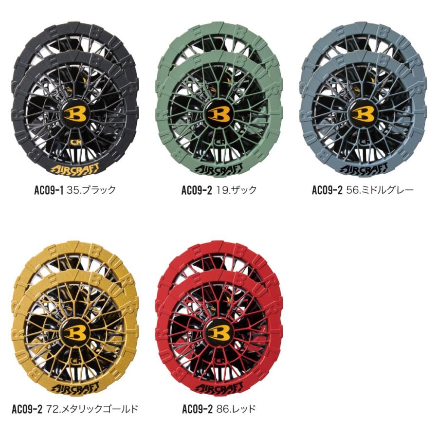 BURTLE バートル エアークラフト 2025年モデル空調服専用 バッテリー・ファンユニットセット AC09 AC09-1/AC09-2 : JUKO.IN・ヤフー店 - 通販 ...