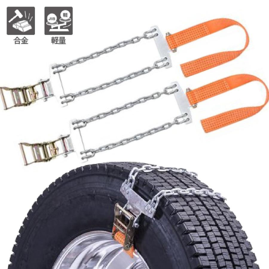 緊急脱出用タイヤチェーン Emergency|SJ-D5516|245/70R19.5|265/70R19.5|4ペア(タイヤ8本分 ...
