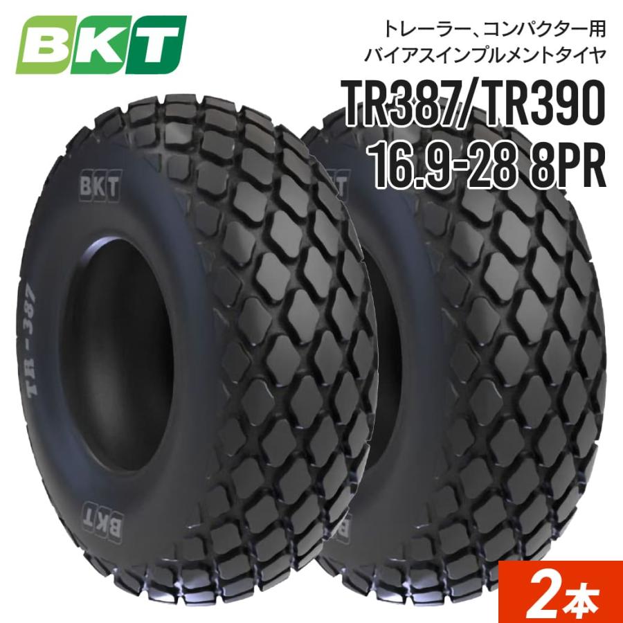 トラクター タイヤ 16.9-28 8PR チューブタイプ 2本セット BKT TR387/TR390 :70883520:JUKO.IN ...