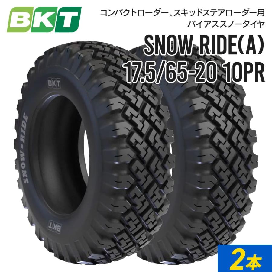 タイヤショベル・ホイールローダー用タイヤ｜17.5/65-20 PR10 SNOW RIDE(スノータイヤ)チューブレス｜BKT 2本セット ...