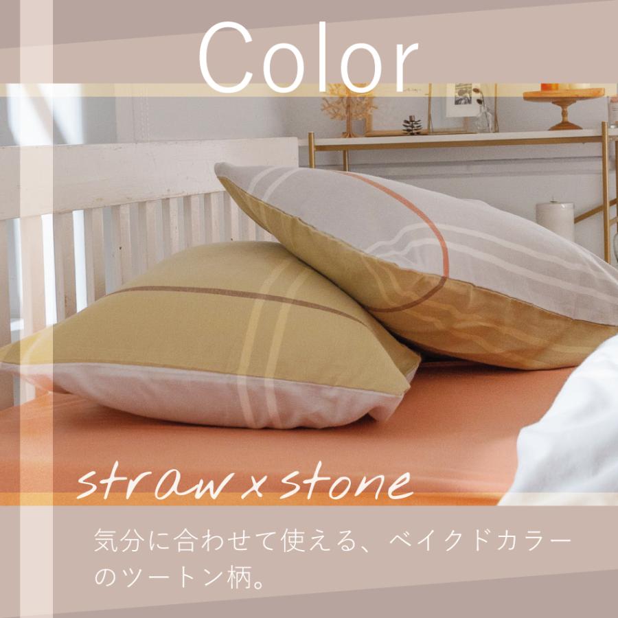 Fab the Home リーナ ピローケース Lサイズ50×70cm用 封筒式 綿100％ ファブ・ザ・ホーム Liine ツートン柄 : 252-25975 : 熟睡工房 - 通販 ...
