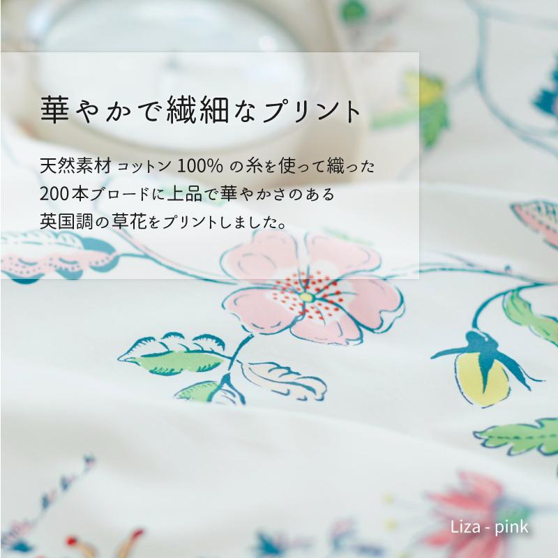 Fab the Home リザ ピローケース Lサイズ 50×70cm用 枕カバー 綿100％ ファブ・ザ・ホーム 花柄 日本製 : 熟睡工房 - 通販 - Yahoo!ショッピング