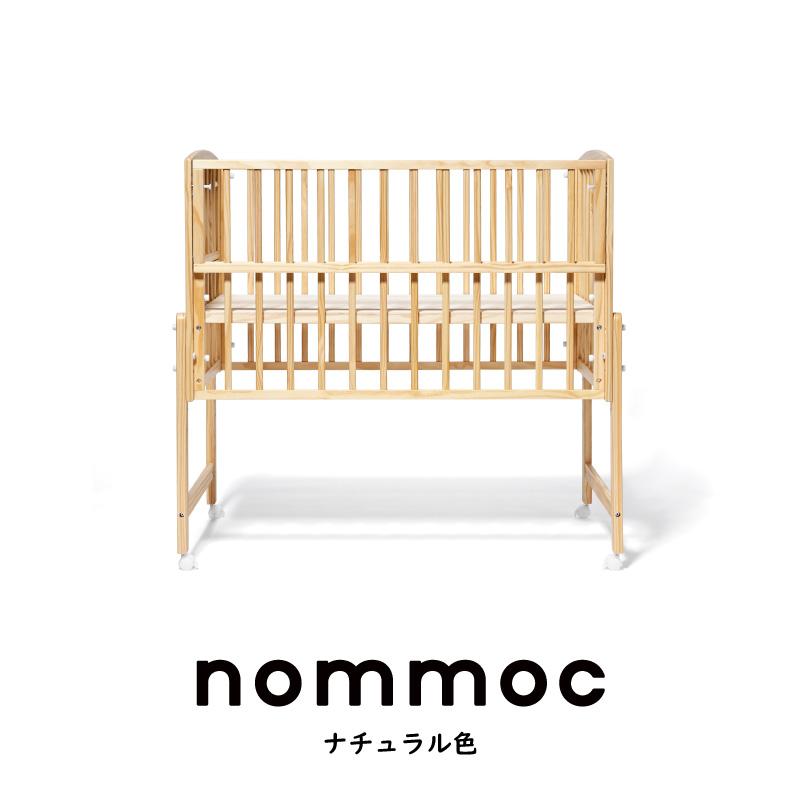大和屋 yamatoya認定店 ベビーベッド ノモック nommoc レギュラーサイズ ハイタイプベビーベッド 新生児から24ヶ月以内 高さ調節 キャスター付き スライド枠 : 熟睡工房 ...