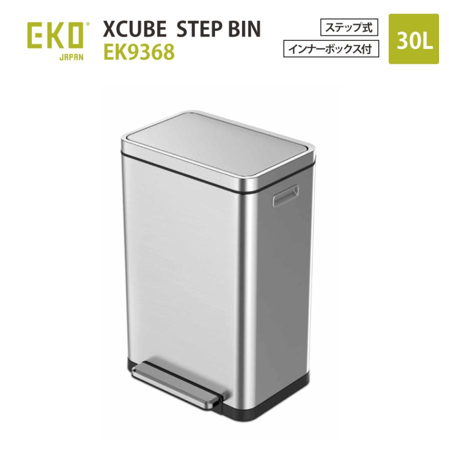 EKO 正規販売店 PREMIUMLINE エックスキューブ ステップビン EK9368MT-30L X-CUBE STEP BIN 抗菌 防臭 ペール おしゃれ ステンレス製 分別 ゴミ箱 ...