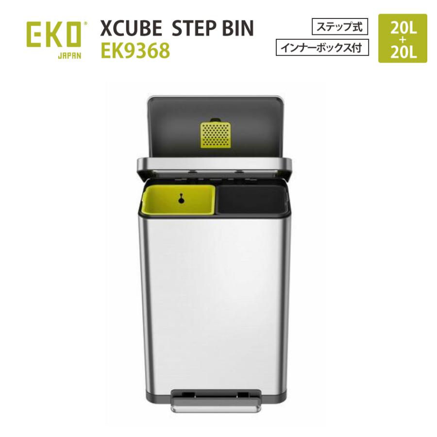 EKO 正規販売店 エックスキューブ ステップビン EK9368MT-20L+20L X-CUBE STEP BIN 抗菌 防臭 ペール おしゃれ ステンレス製 分別 ゴミ箱 : 熟睡工房 ...