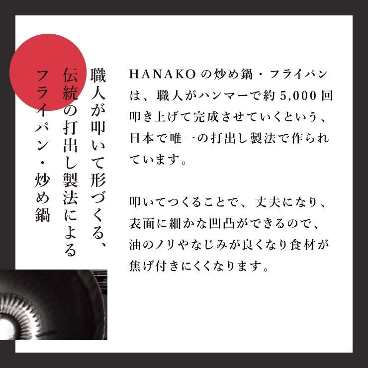 フライパン HANAKO+a 打出し窒化加工 26cm HAFT-26 チタンハンドル 日本製 打ち出し製法 IH対応 料理人愛用 鉄フライパン : 熟睡工房 - 通販 - Yahoo!ショッピング