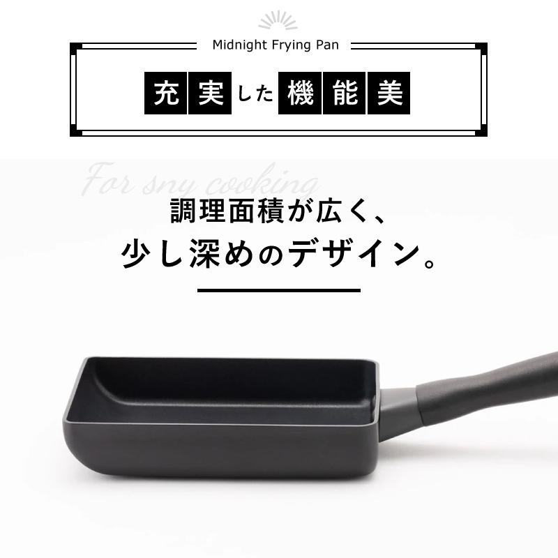 MIDNIGHT（MEYER） MEYER マイヤー ミッドナイト エッグパン 玉子焼き器 MNH-EM ガス IH対応 MIDNIGHT ...