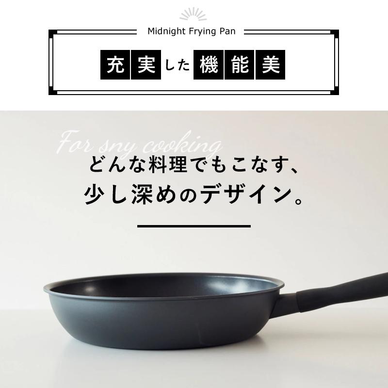 MIDNIGHT（MEYER） MEYER マイヤー ミッドナイト フライパン 26cm MNH-P26 ガス IH対応 MIDNIGHT 硬質アルマイト加工 フッ素樹脂加工 こびりつきにくい ...