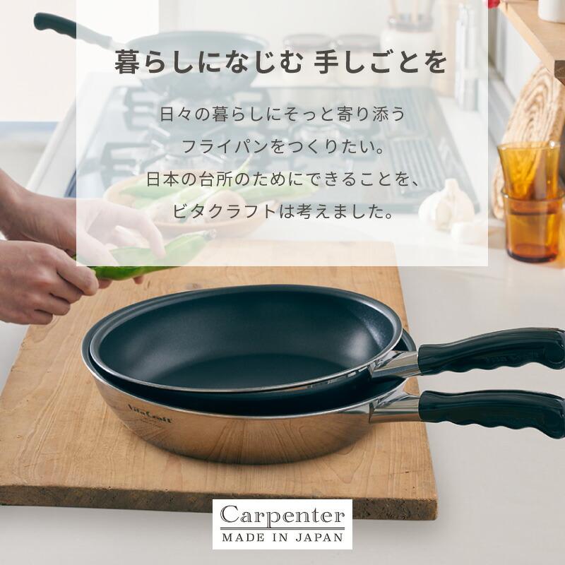 Vita Craft ビタクラフト カーペンター フライパン 20cm No.3460 IH対応 ガス火対応 日本製 安心 人気 おすすめ ステンレス アルミ 軽量 高品質コーティング ...
