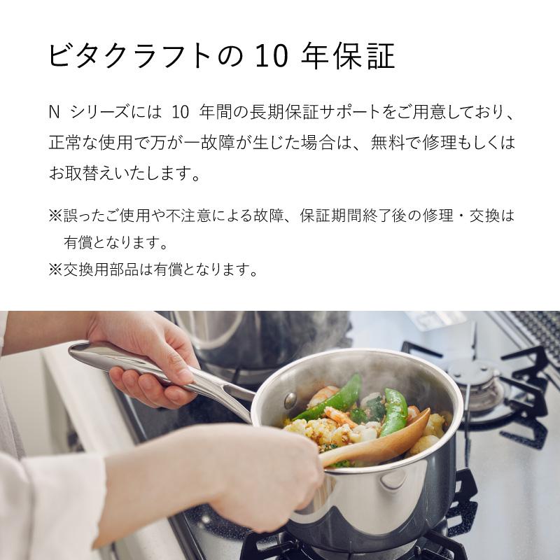 Vita Craft ビタクラフト Nシリーズ ソテーパン 20cm No.7143 IH・ガス対応 ステンレス アルミ フライパン 10年保証 無水調理 長持ち 人気 おすすめ : 熟睡工房 ...