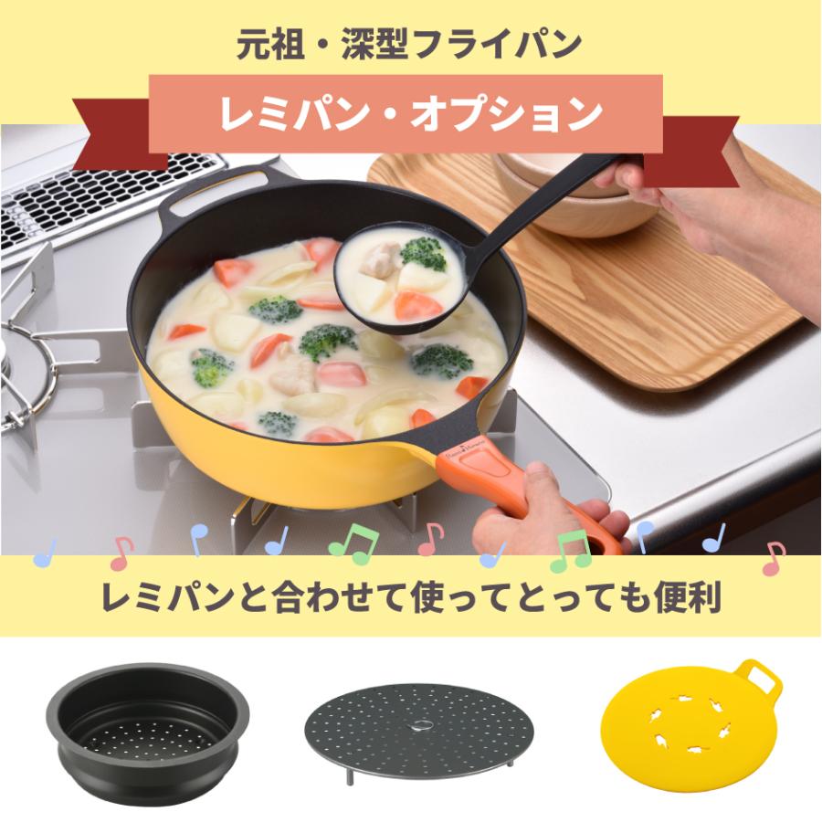 レミパン Remi Hirano ノッポ蒸し台 RHF-106 レミパン専用 キッチン 平野レミ ふっ素樹脂加工 母の日 : 熟睡工房 - 通販 - Yahoo!ショッピング