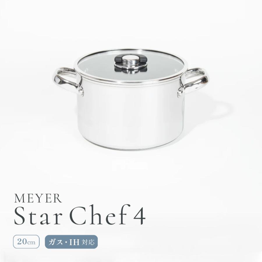 MEYER マイヤー スターシェフ4 両手鍋 20cm MSC4-W20 ガス IH対応 StarChef ステンレス フッ素樹脂加工 : 433-16097 : 熟睡工房 - 通販 ...