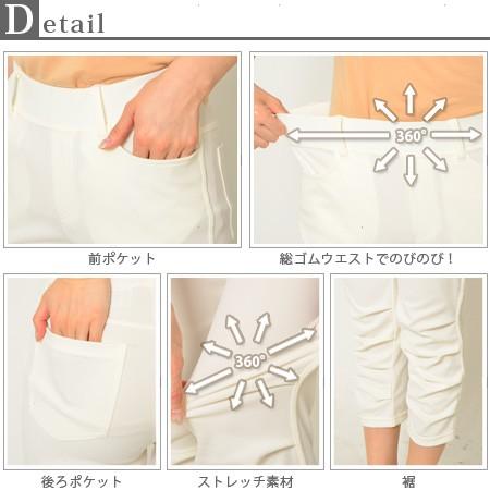 在庫処分セール レディース 夏パンツ 接触冷感パンツ クロップドパンツ サブリナパンツ ストレッチパンツ 日本製 メール便にて発送 送料無料 ...