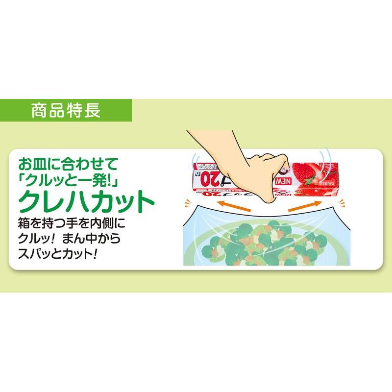 NEWクレラップ ミニ 22cm×20m : Cocomo Market - 通販 - Yahoo!ショッピング