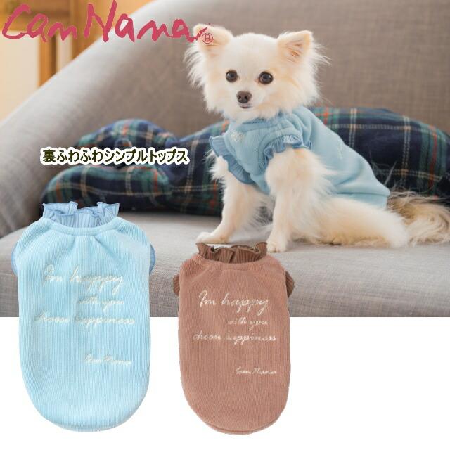 CanNana 秋冬【きゃんナナ】裏ふわふわシンプルトップス SS-LLサイズ 小型犬 トレーナー : じゃんぐるぺっと - 通販 - Yahoo!ショッピング