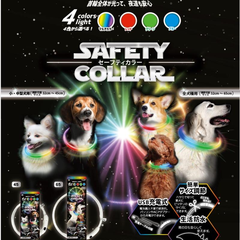 PLATZ（ペット） PLATZ PET SUPPLIES & FUN セーフティカラー 45 スペクトラム 超小型犬小型犬 : じゃんぐるぺっと - 通販 - Yahoo!ショッピング
