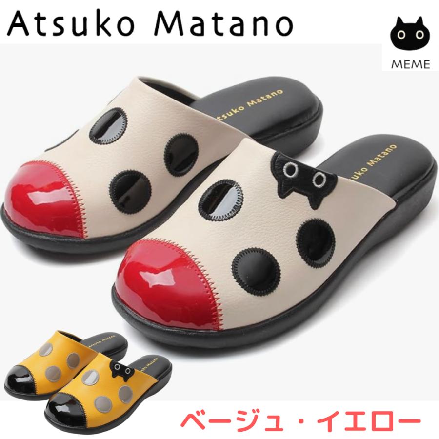 Atsuko Matano マタノアツコ サンダル てんとう虫 外履き ATSUKO MATANO 俣野温子 ベランダサンダル つっかけサンダル アップリケ かわいい : JUNGLE ...