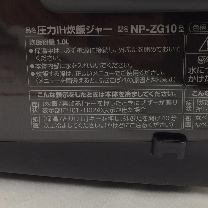 【中古】象印 圧力IH炊飯器 NP-ZG10-TD 極め炊き 5.5合 ダークブラウン 2019年製[jggZ] : 2002119251700078 : ジャングルジャングル - 通販 ...