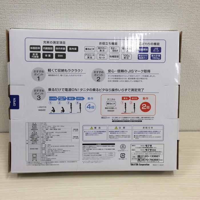 TANITA 【中古】TANITA タニタ 体組成計 BC-759-WH 乗るピタ機能 ホワイト [jgg] : ジャングルジャングル - 通販 - Yahoo!ショッピング
