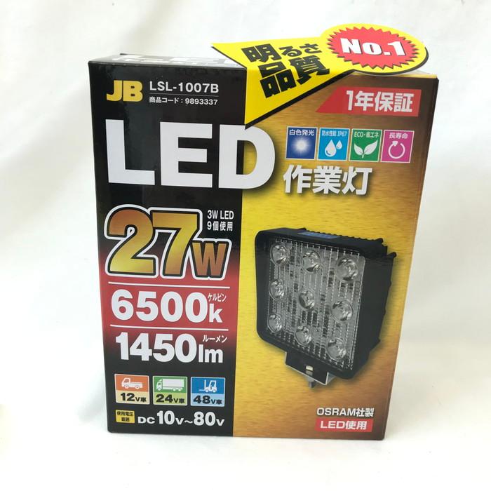 【中古】日本ボディーパーツ工業 LED 作業灯 角 LSL-1007B 27w [jgg] : ジャングルジャングル - 通販 - Yahoo!ショッピング