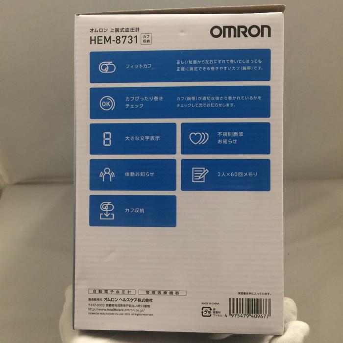 オムロン 【中古】OMRON 上腕式血圧計 HEM-8731 [jgg] : ジャングルジャングル - 通販 - Yahoo!ショッピング
