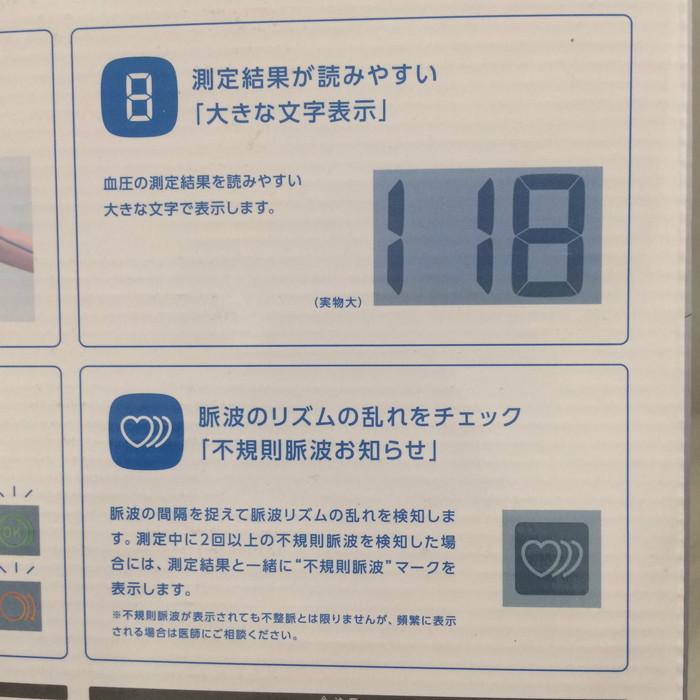 オムロン 【中古】OMRON 上腕式血圧計 HEM-8731 [jgg] : ジャングルジャングル - 通販 - Yahoo!ショッピング