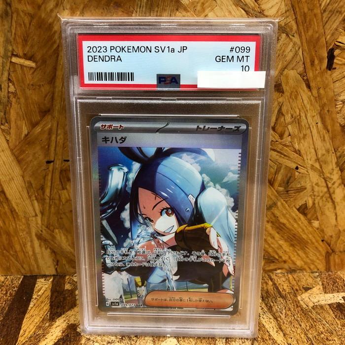 【中古】ポケモンカード キハダ PSA10 sv1a 099/073 SAR トリプレットビート [jgg] : ジャングルジャングル - 通販 - Yahoo!ショッピング