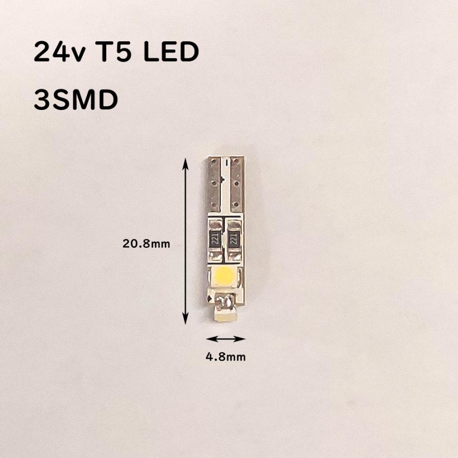 24V T5 LED電球 5個セット ホワイト 高輝度 3連 LEDバルブ メーターパネル エアコンパネル メーター球 パネル球 ダッシュボード ウエッジ球 トラック 12V兼用 :T5 ...