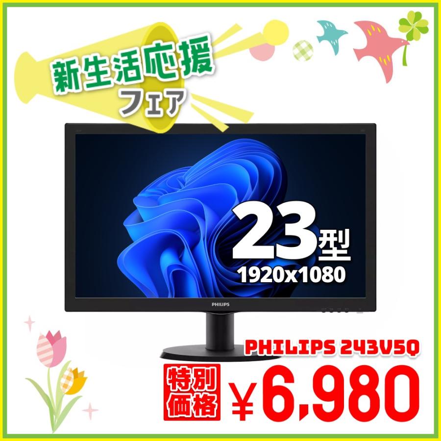 Philips 液晶モニター PHILIPS 243V5Q 中古 23.5インチワイド フルHD HDMI入力 1102372 : ジャンク ...