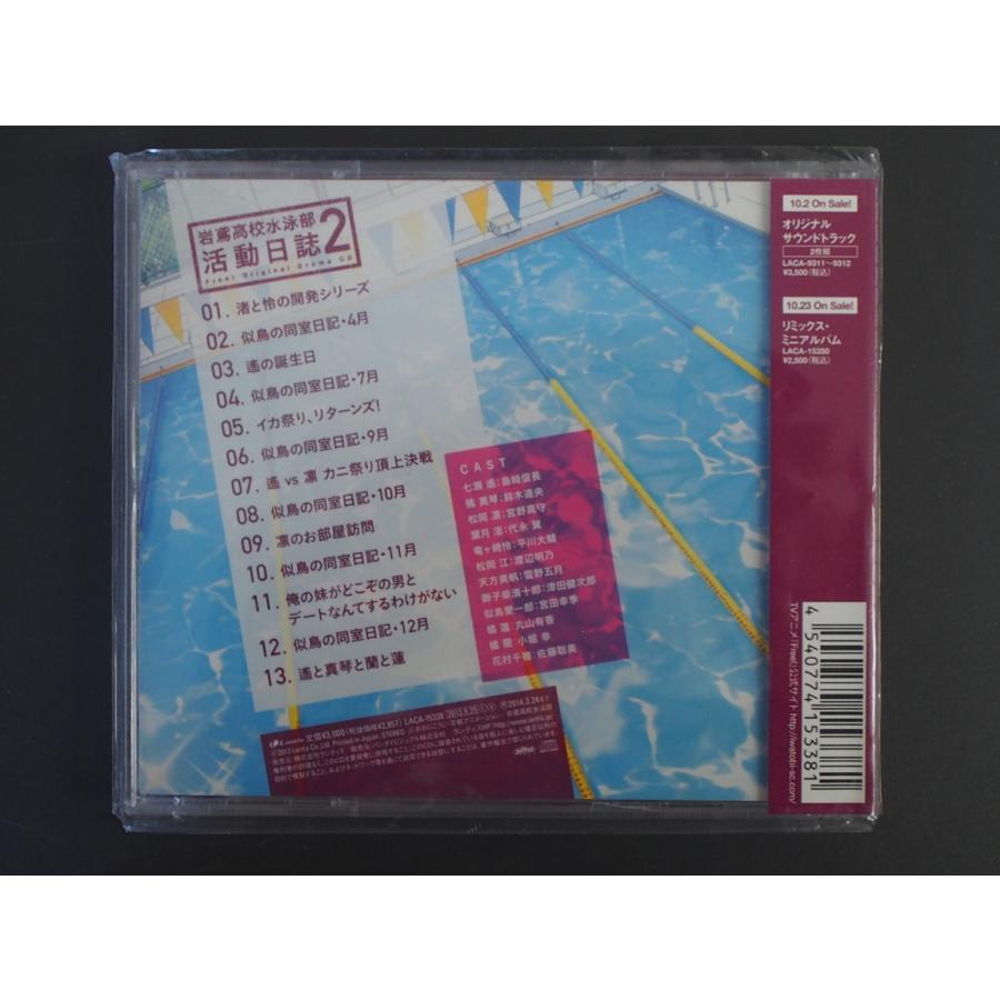 中古CD Lantis Free! フリー 岩鳶高校水泳部 活動日誌2 ドラマCD 島崎信長 鈴木達央 LACA-15338 管理No.10214 : ジャンクヤードちくわ ヤフー店 - 通販 ...