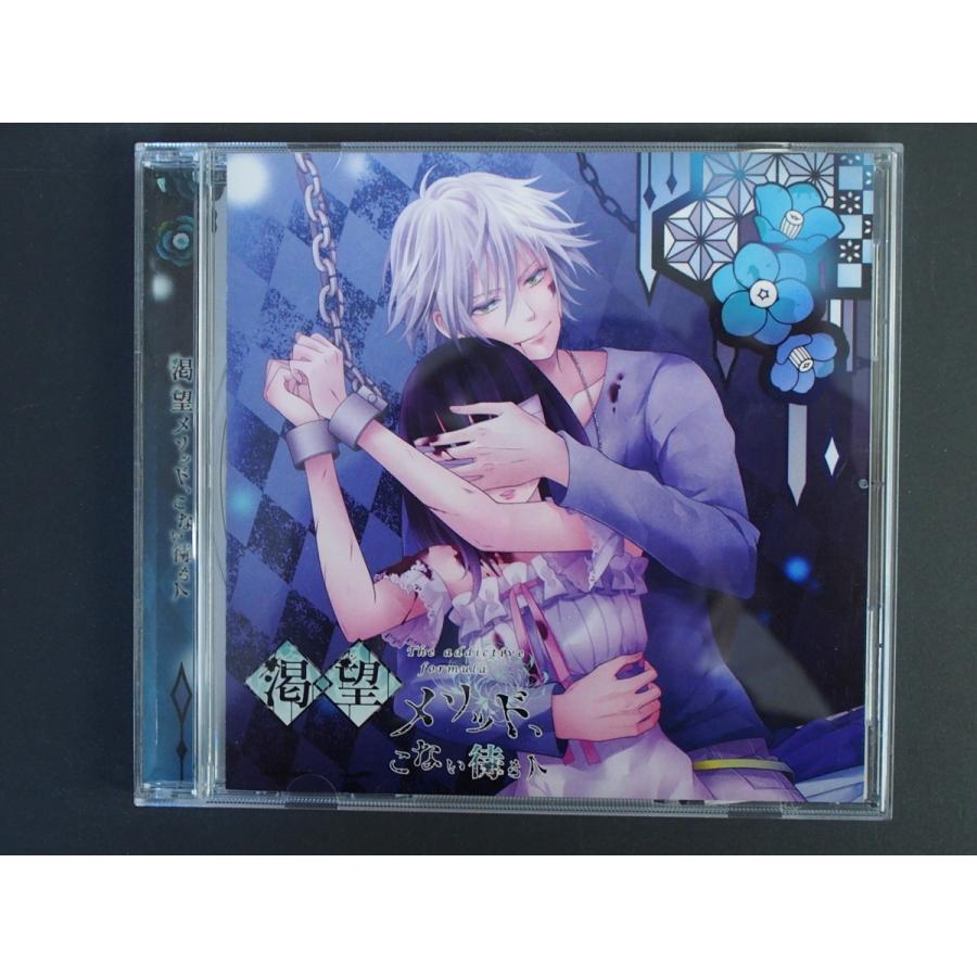中古CD オトメイト 渇望メソッド、こない待ち人 The addictive formula アイディアファクトリー KDSD-00801 ...