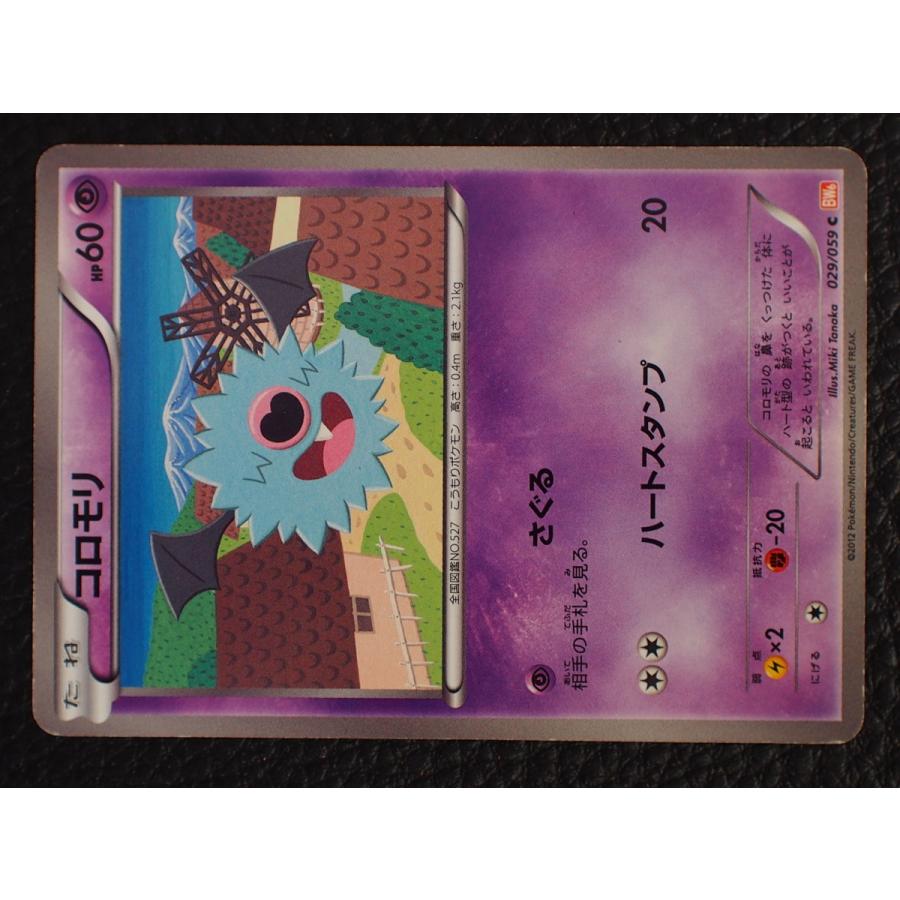 メディアファクトリー トレーディングカードゲーム Pokemon ポケモンカードゲーム たねポケモン 超能力タイプ コロモリ Miki ...