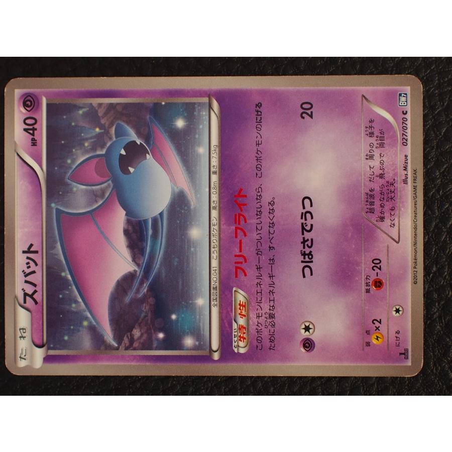 メディアファクトリー トレーディングカードゲーム Pokemon ポケモンカードゲーム たねポケモン 超能力タイプ ズバット Mizue ...