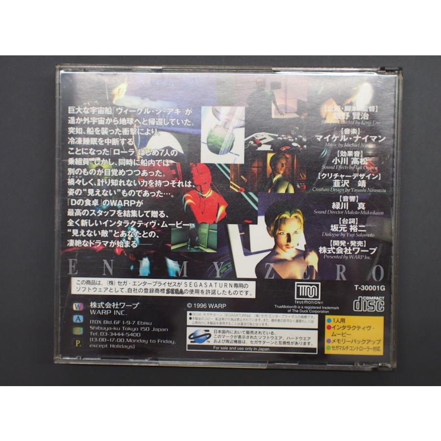 セガ 中古 SEGA セガサターン SEGASATURN CD ワープ WARP エネミーゼロ ENEMY ZERO 品番: T-30001G 管理No.13475 : ジャンクヤードちくわ ...