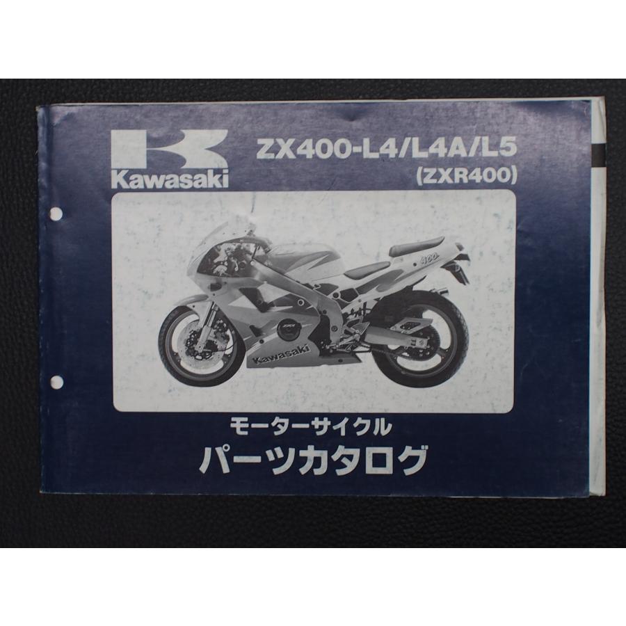 中古 当時物 モーターサイクル パーツカタログ カワサキ KAWASAKI 車種: ZXR400 型式: ZX400-L4/L4A/L5 管理 ...