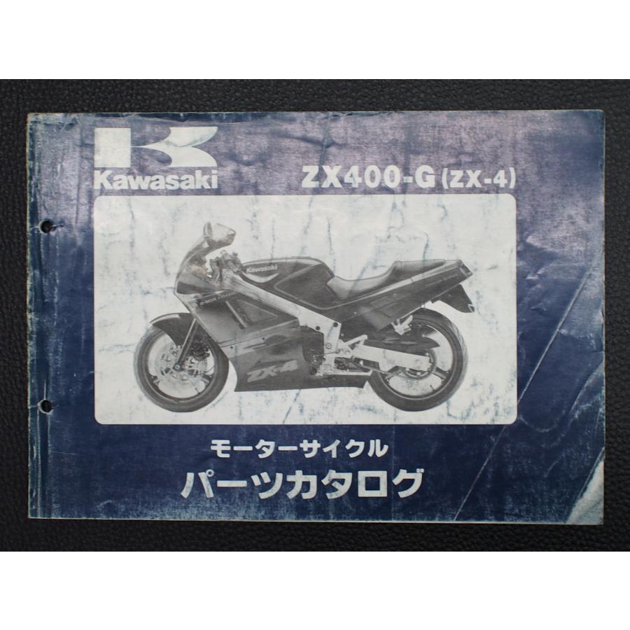 中古 当時物 モーターサイクル パーツカタログ カワサキ KAWASAKI 車種: ZX-4 型式: ZX400-G 管理No.26985 ...