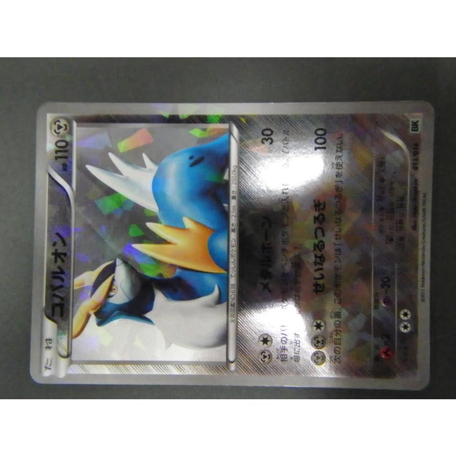 トレーディングカードゲーム Pokemon ポケモンカードゲーム 鋼タイプポケモン たね コバルオン 5ban Graphics BK 管理 ...