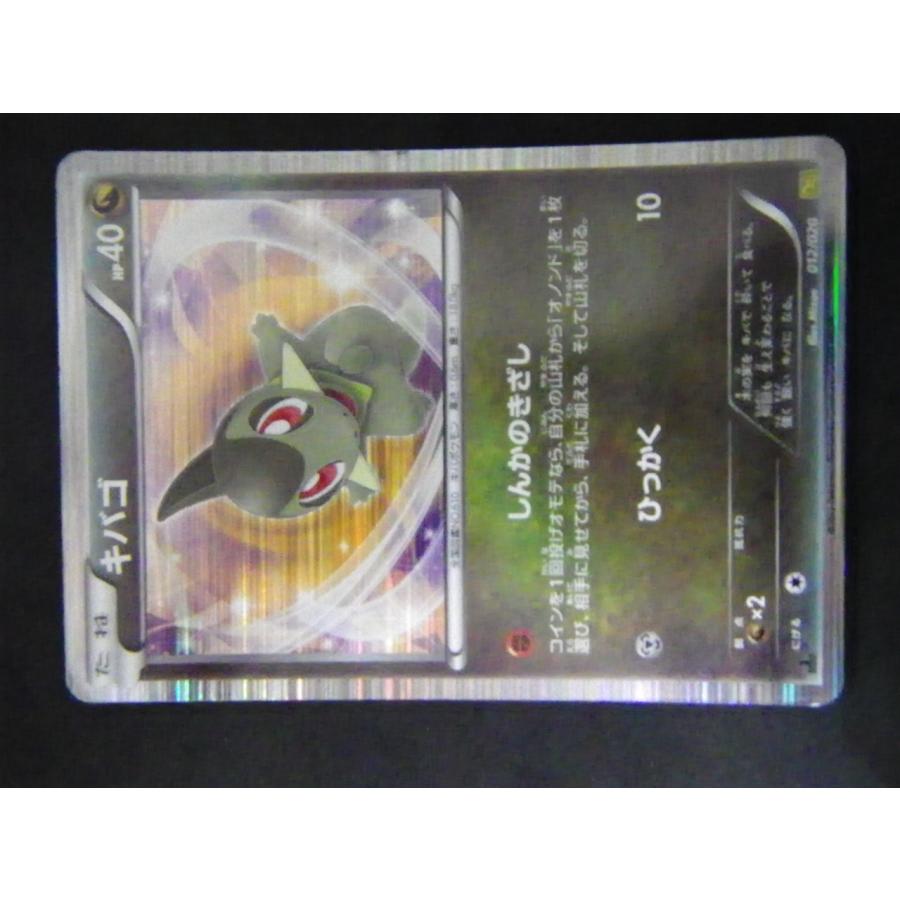 任天堂 トレーディングカードゲーム Pokemon ポケモンカードゲーム ドラゴンタイプポケモン たね キバゴ Mizue DS 管理No ...