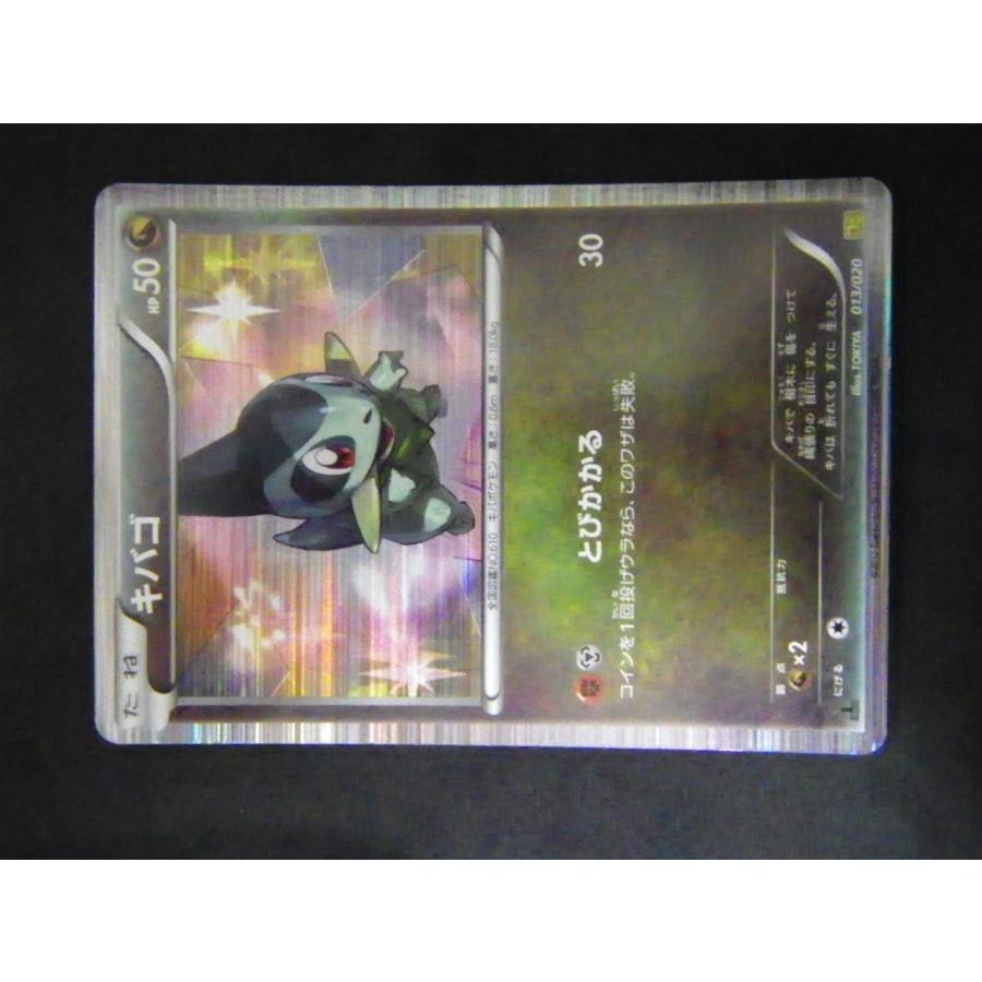 任天堂 トレーディングカードゲーム Pokemon ポケモンカードゲーム ドラゴンタイプポケモン たね キバゴ TOKIYA DS 管理No ...