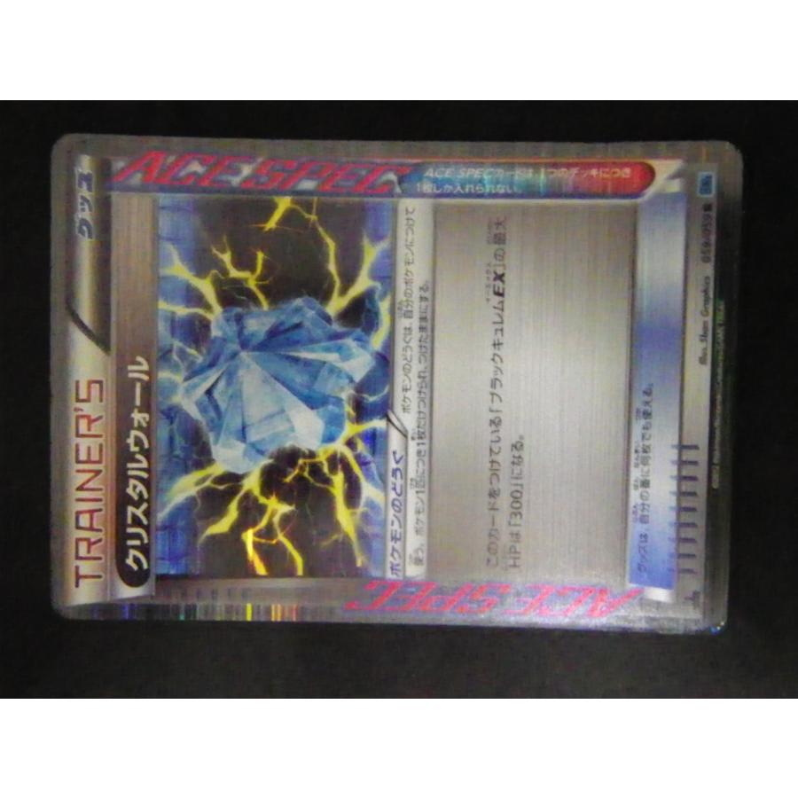 任天堂 トレーディングカードゲーム Pokemon ポケモンカードゲーム トレーナーズグッズカード クリスタルウォール 5ban ...