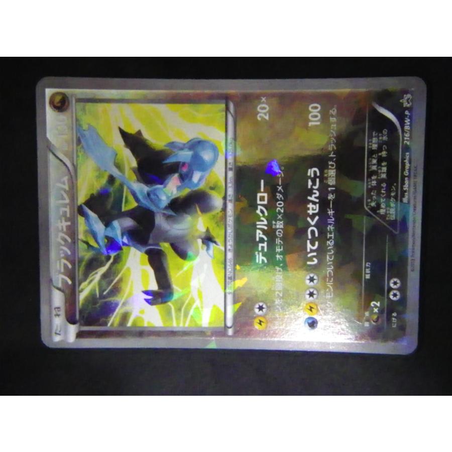 任天堂 トレーディングカード Pokemon ポケモンカード たね ドラゴンタイプポケモン ブラックキュレム 5ban Graphics ...