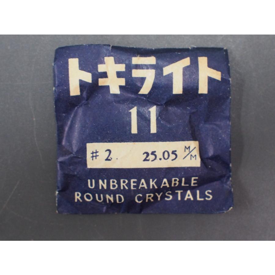 ヴィンテージ部品 レア物 純正部品 トキライト ドーム 風防 ガラス 品番: 11 #2 25.05mm 管理No.30982 : ジャンク ...