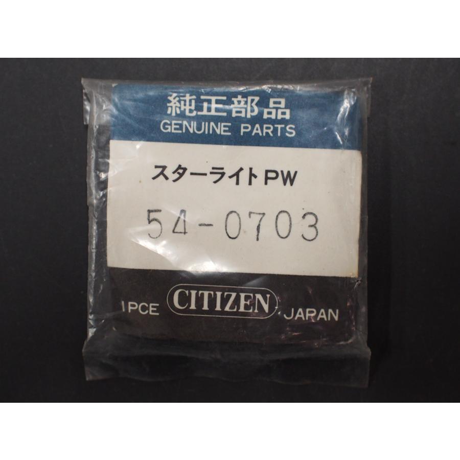 ヴィンテージ部品 レア物 純正部品 シチズン CITIZEN スターライトPW 風防 ガラス 品番: 54-0703 管理No.31309 ...