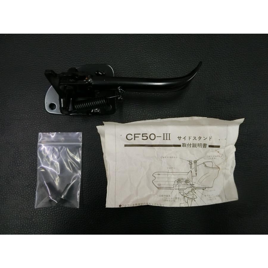 スズキ 開封済 未使用 純正部品 SUZUKI CF50-III サイドスタンド 42300-47A00 蘭? RAN? CA17A? 管理No.34961 : ジャンクヤードちくわ ヤフー店 ...