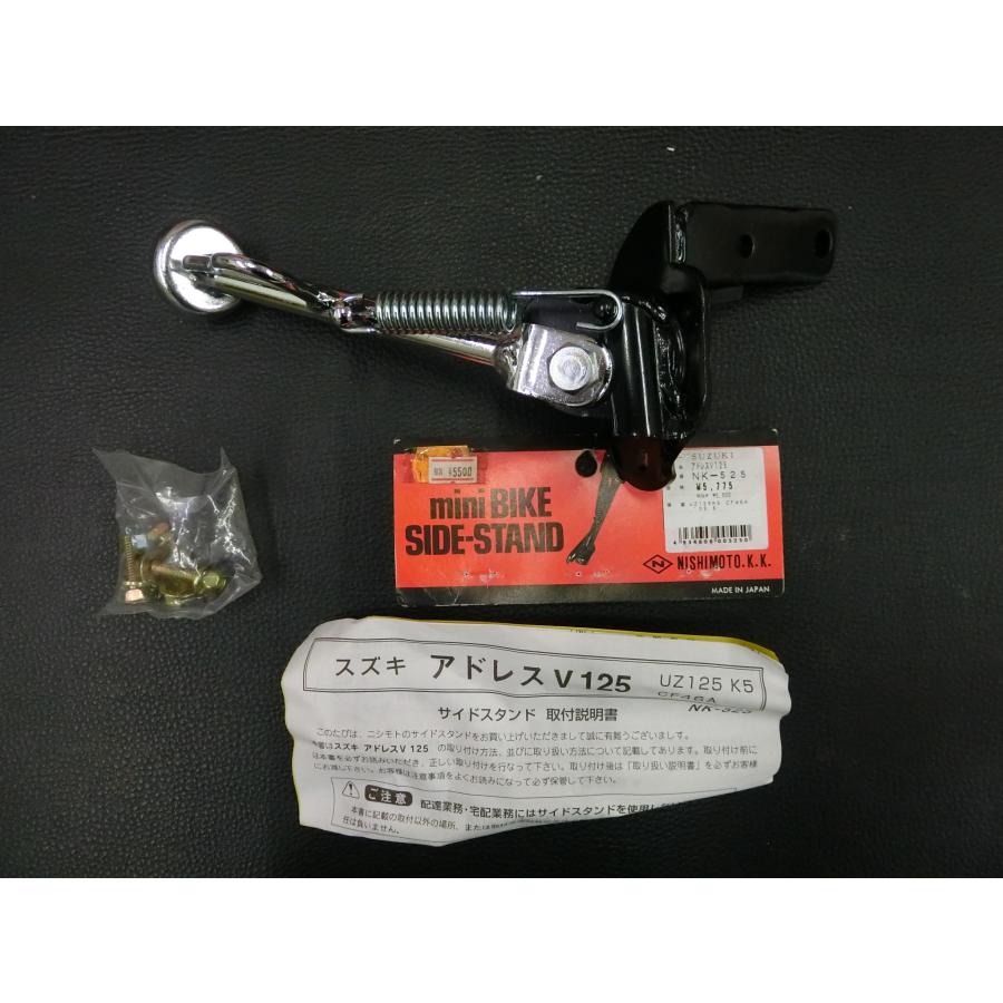 未使用 社外部品 NISHIMOTO スズキ SUZUKI アドレスV125 ADDRESS V125 CF46A サイドスタンド NK ...