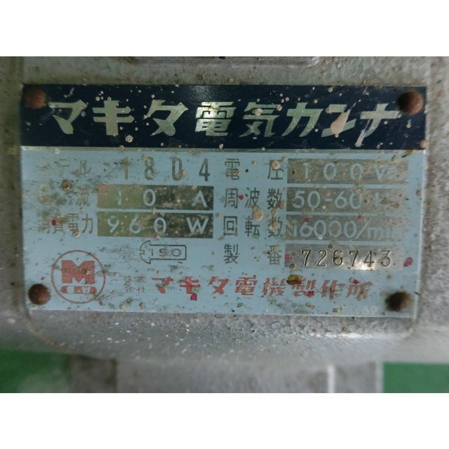 マキタ 中古 makita 電気カンナ 電動カンナ かんな モデル 1804 100V 960W 木工 DIY 管理No.36073 ...