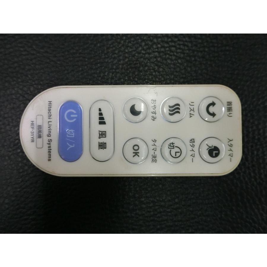 日立 中古 HITACHI Hitachi Living Systems 扇風機 リモコン HEF-31YR 管理No.37261 ...